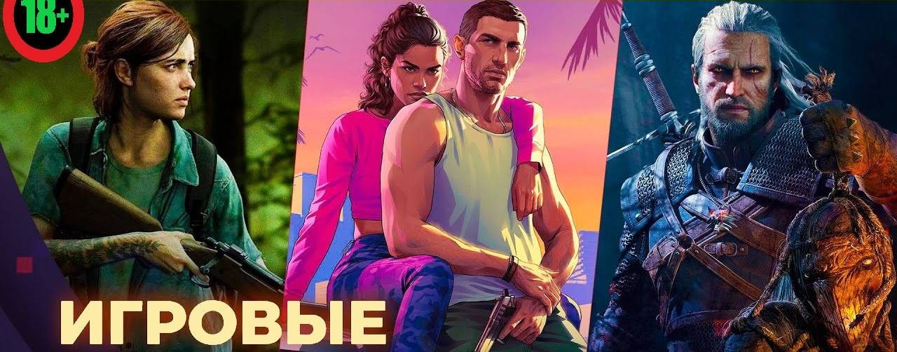 G TV RU игровые новости