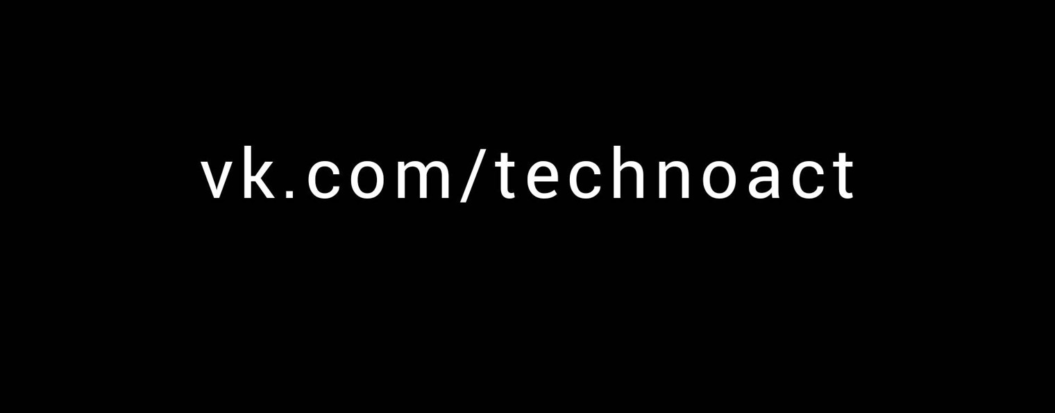 Techno Act - театр роботов