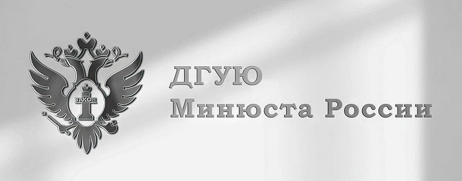 Донбасский государственный университет юстиции