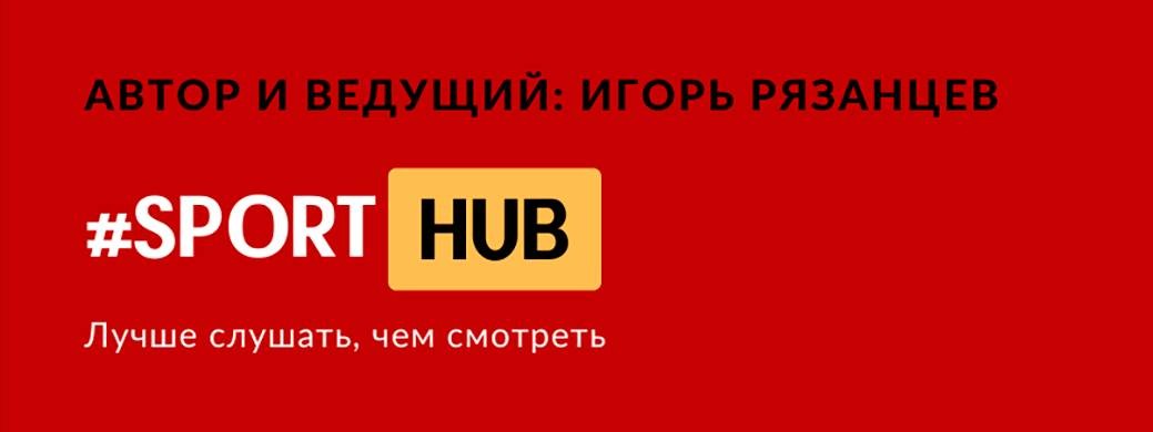 SportHUB: Все о единоборствах