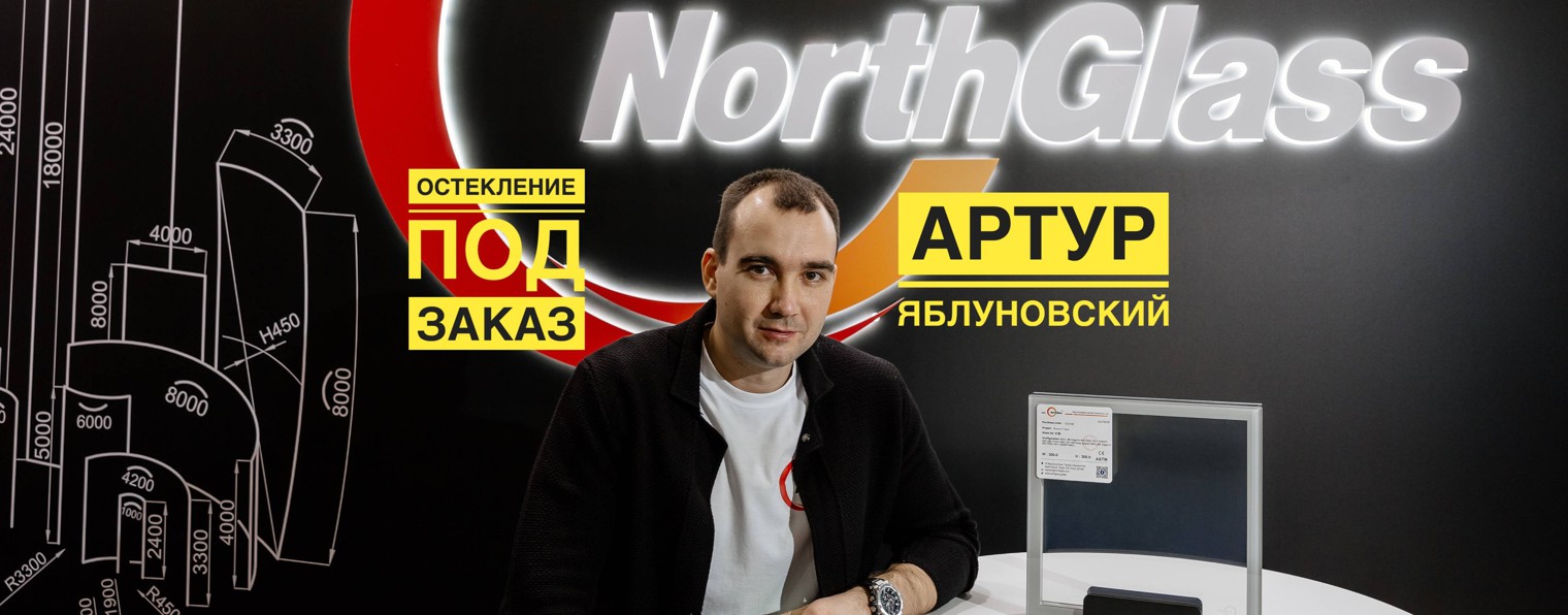 Яблуновский Артур