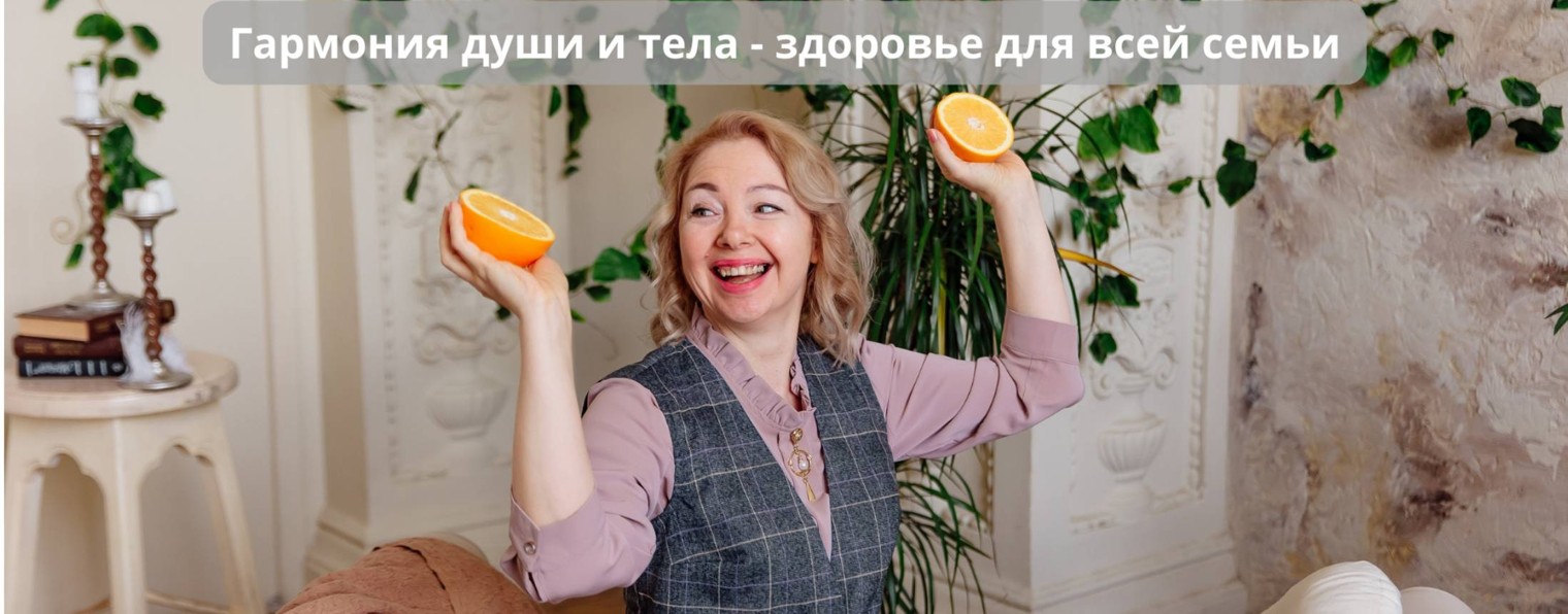 Здоровье и красота с Зариной zarinanastavnik