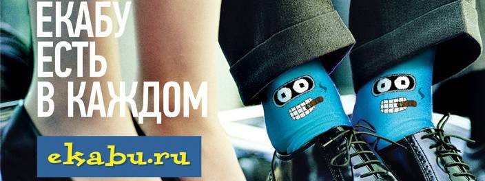 Ekabu.ru