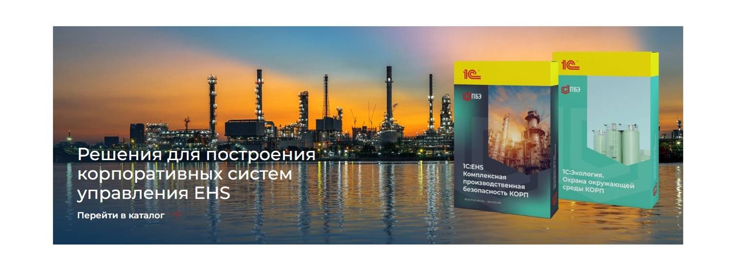 ООО "Производственная безопасность и экология"