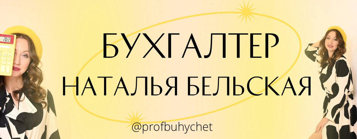 Бухгалтер в кармане