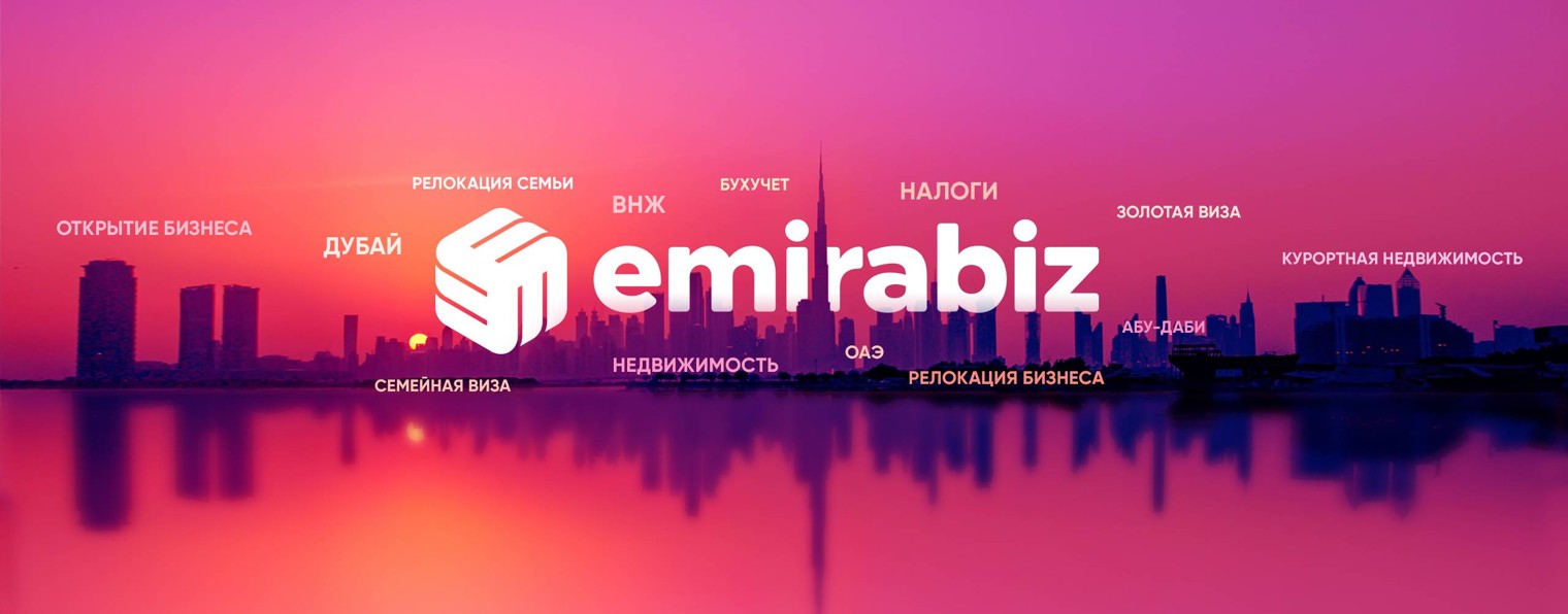 Emirabiz