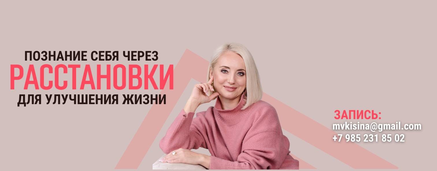 Психолог Маргарита Кисина