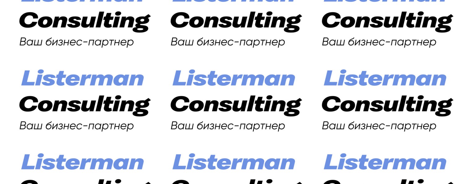Listerman Consulting