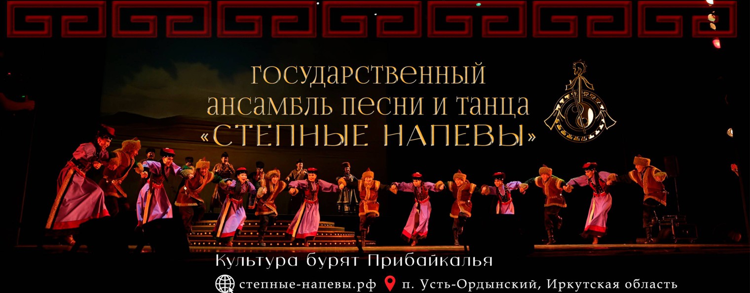 СТЕПНЫЕ НАПЕВЫ