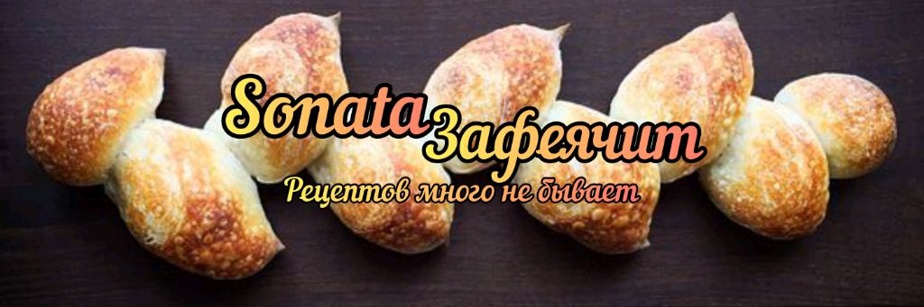sonata_com