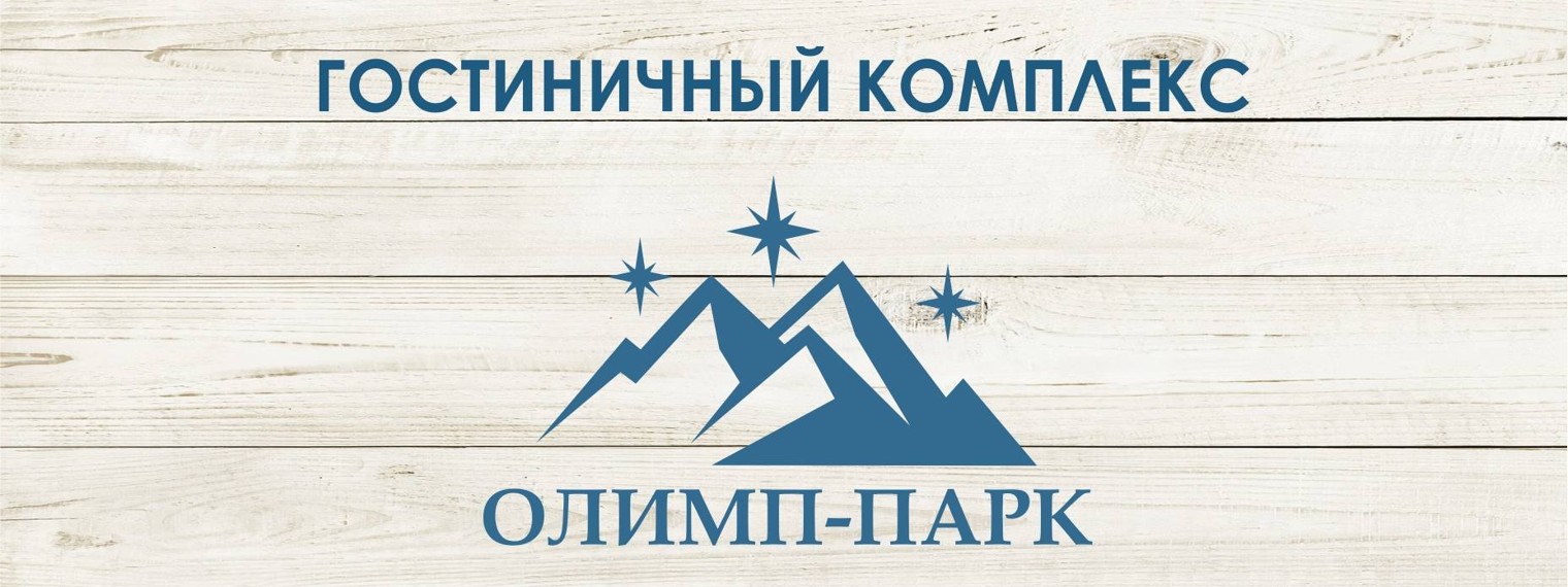 ОЛИМП-ПАРК Белокуриха Горная