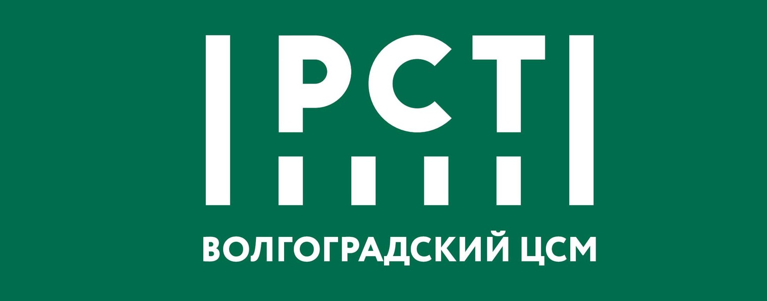 ФБУ «Волгоградский ЦСМ»