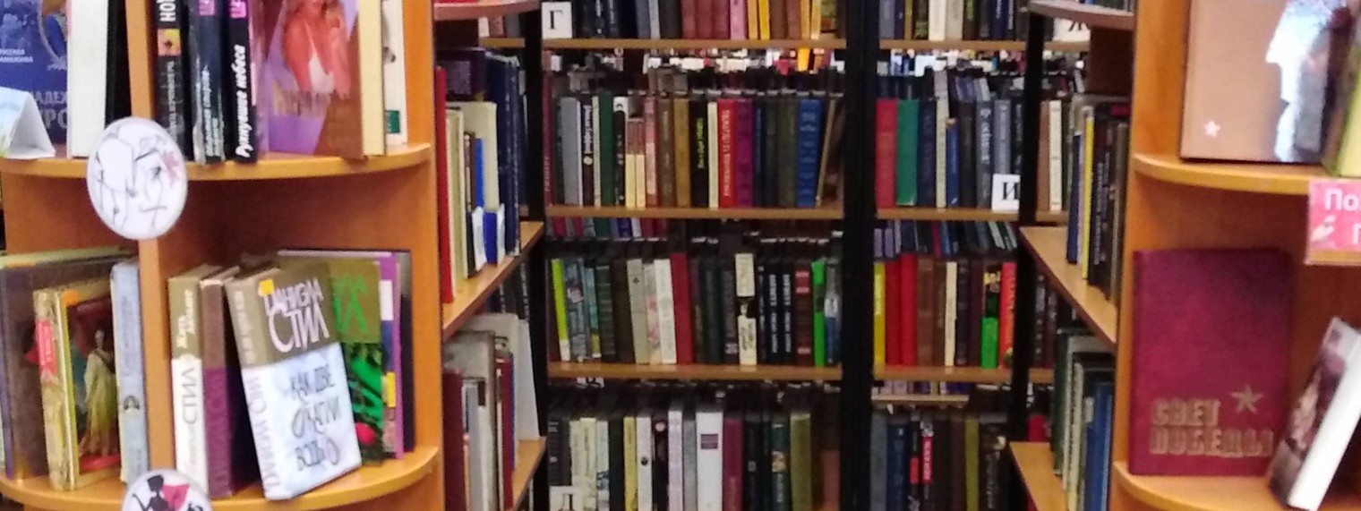 МКУ Новосибирского района "ЦБС"