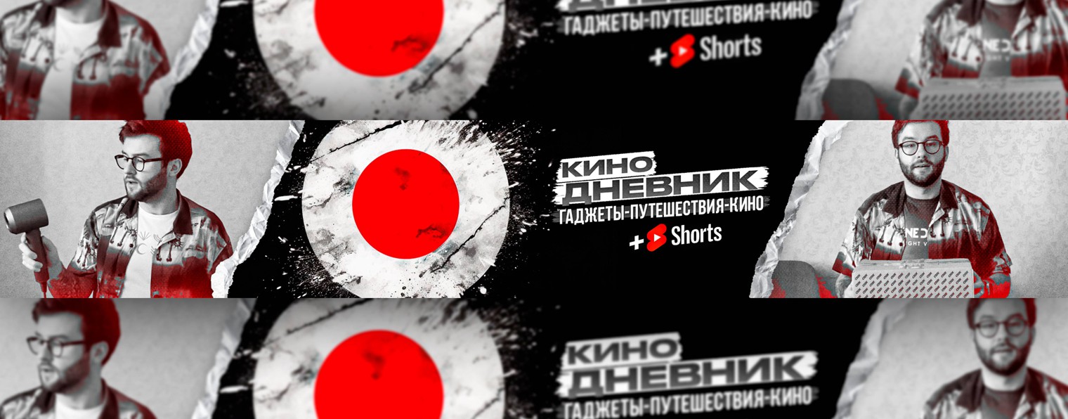 Кинодневник