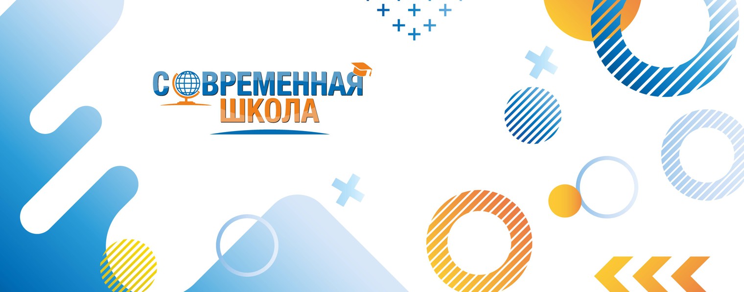 Компания «Современная Школа»