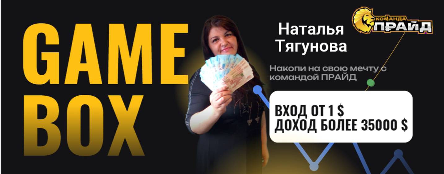 Заработок в интернете