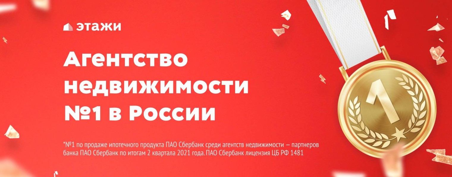 Этажи Воскресенск