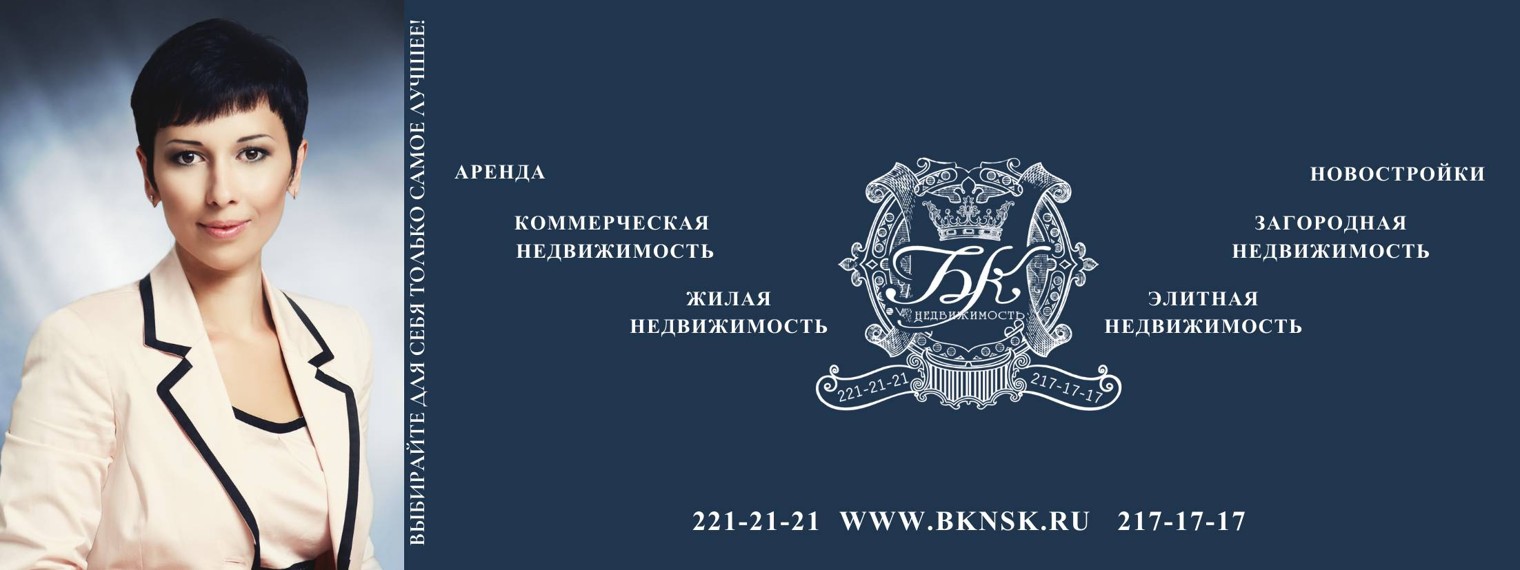 БК НЕДВИЖИМОСТЬ