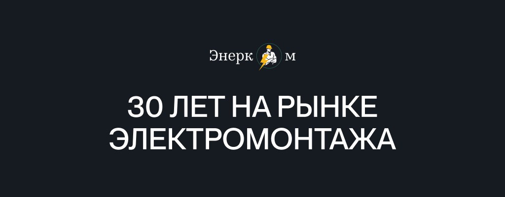 Enercom