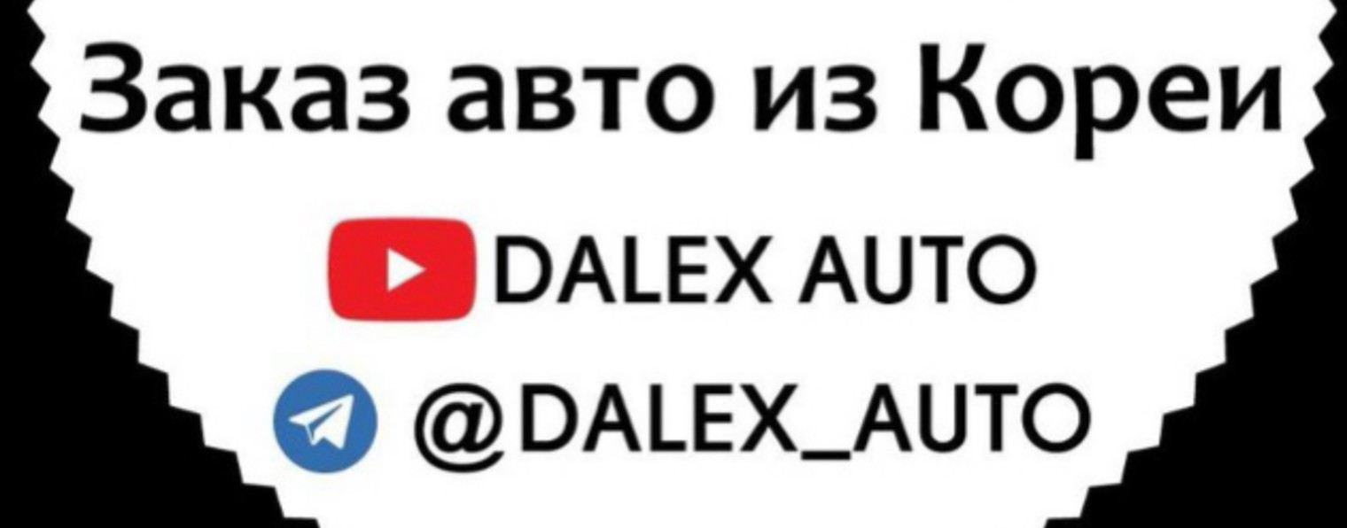 DALEX AUTO