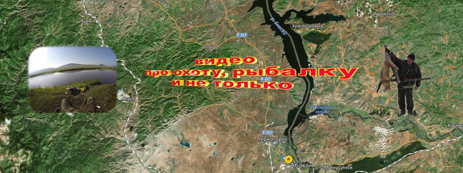 Охота на охоту,охота на рыбалку