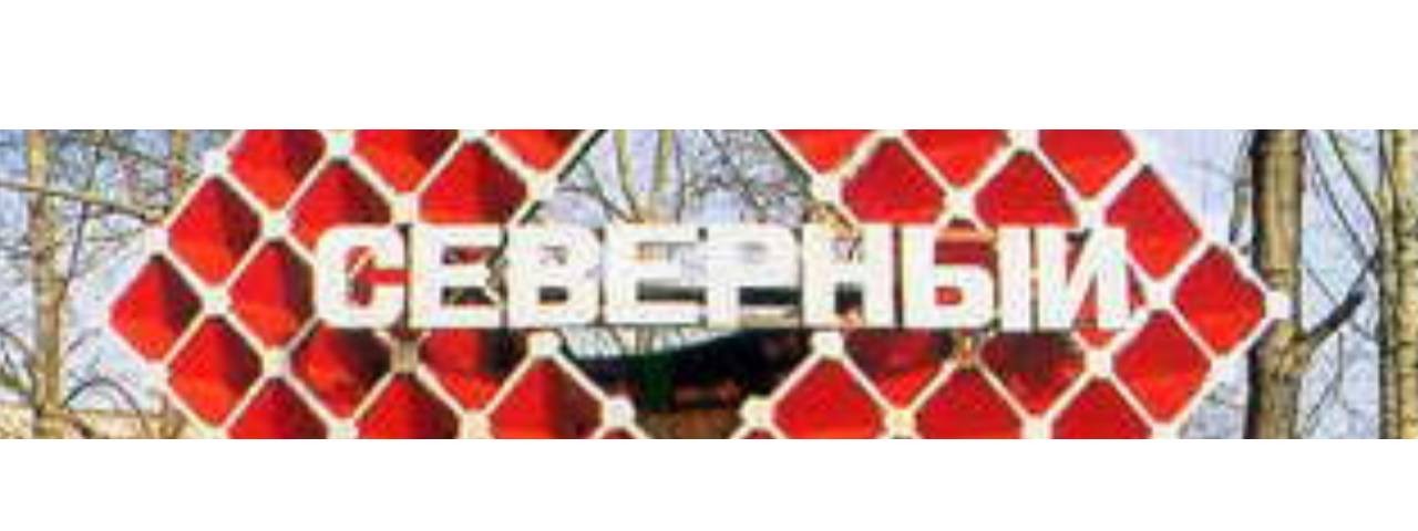 Рыбацкая жизнь .