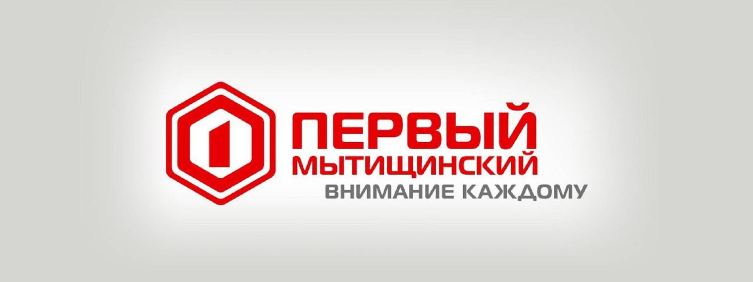 Первый Мытищинский