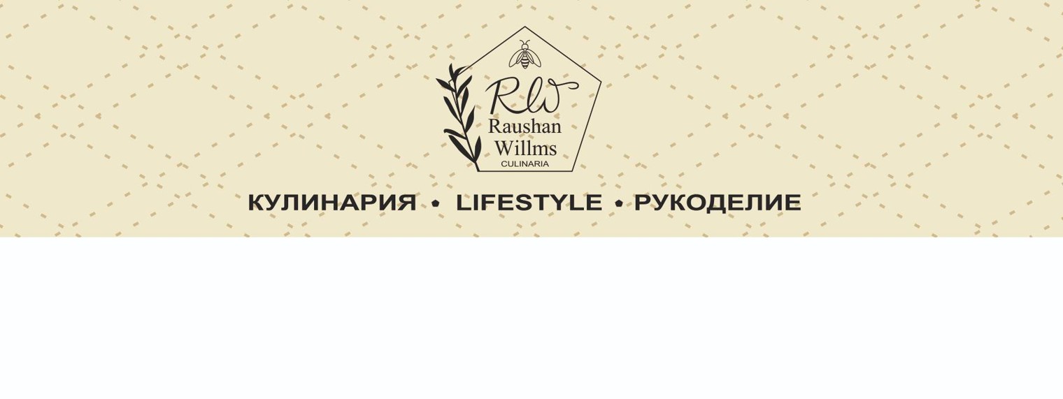 Элегантное домоводство