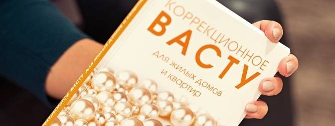 Мадина Онова ВАСТУ - наставник