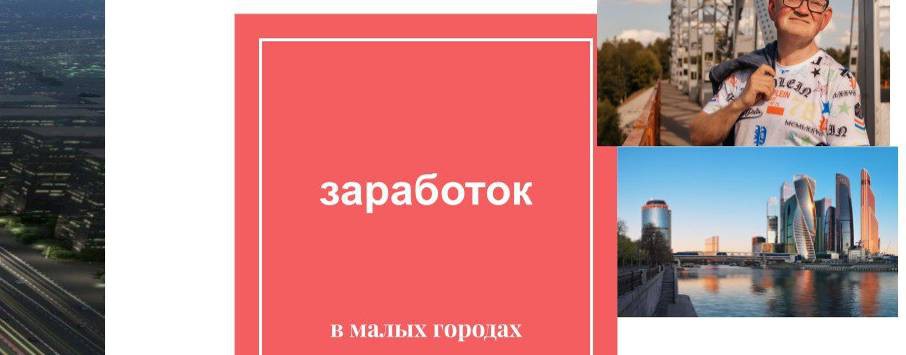 35+ плюс современность