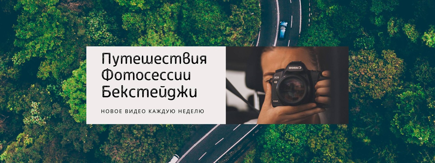 Yulia Peace. Фотография и путешествия