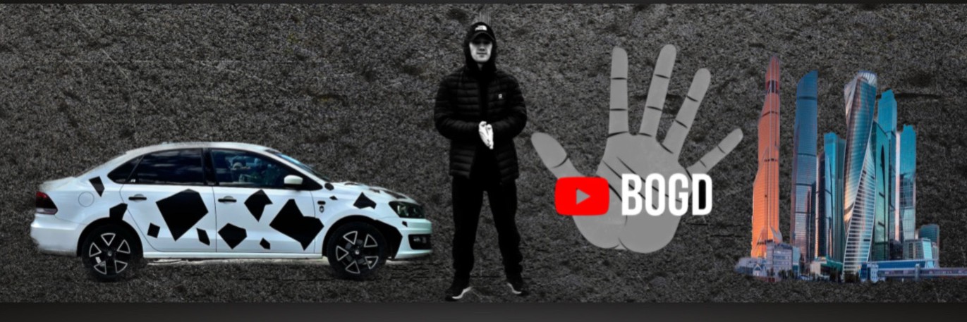 Дмитрий BOGD drive