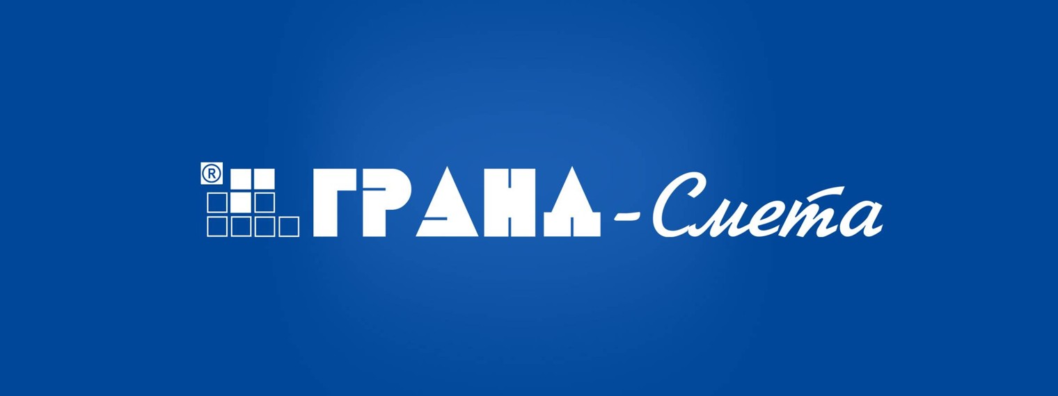МГК ГРАНД