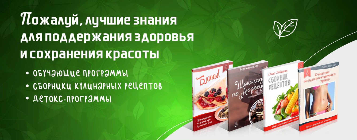 Школа здорового питания