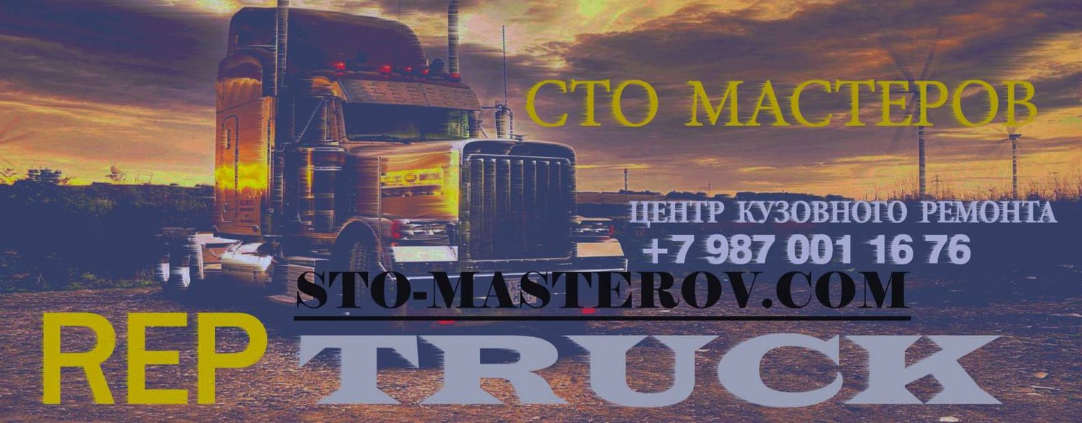 STO-MASTEROV