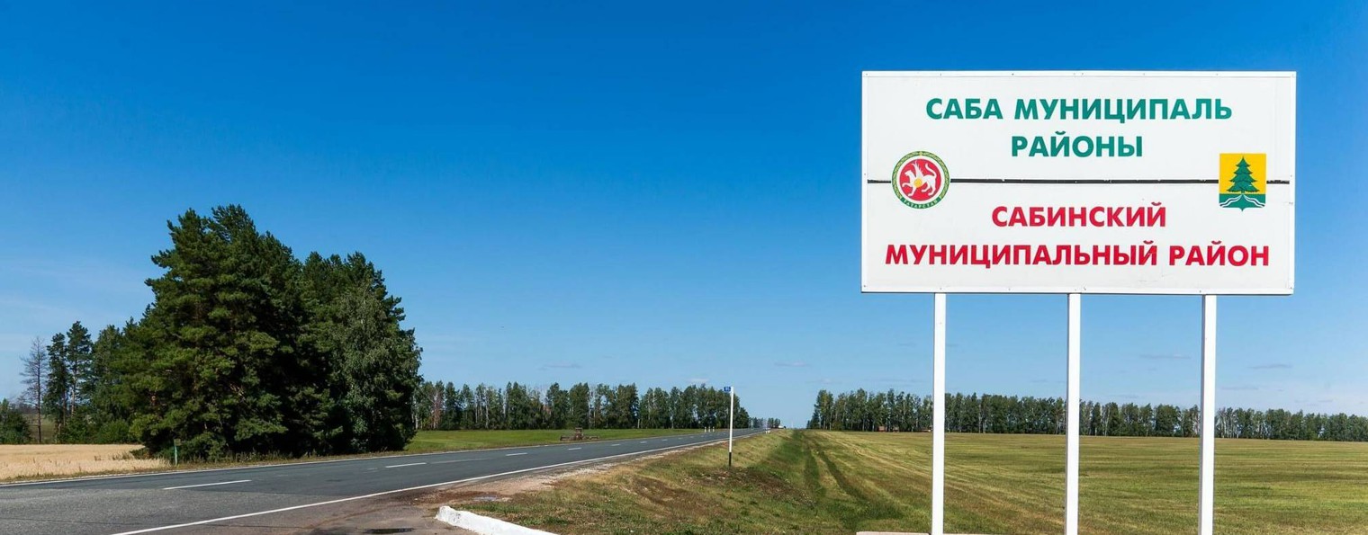 Саба таннары