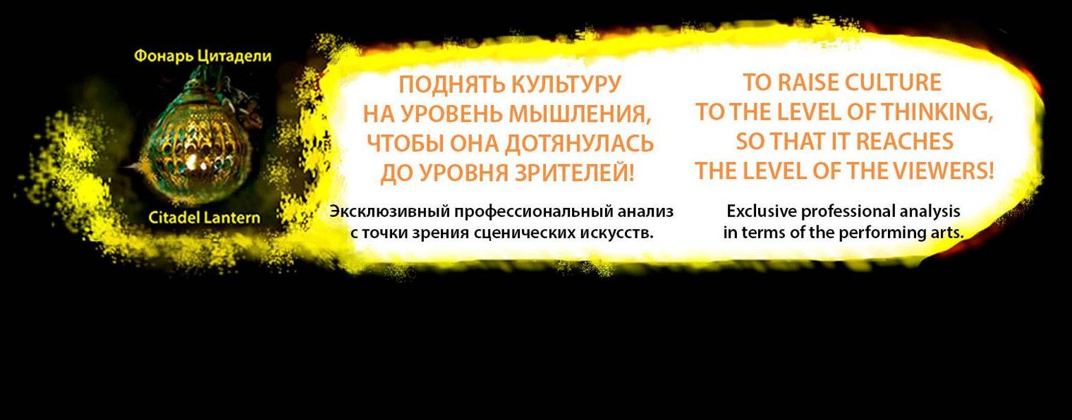 Фонарь Цитадели Citadel Lantern