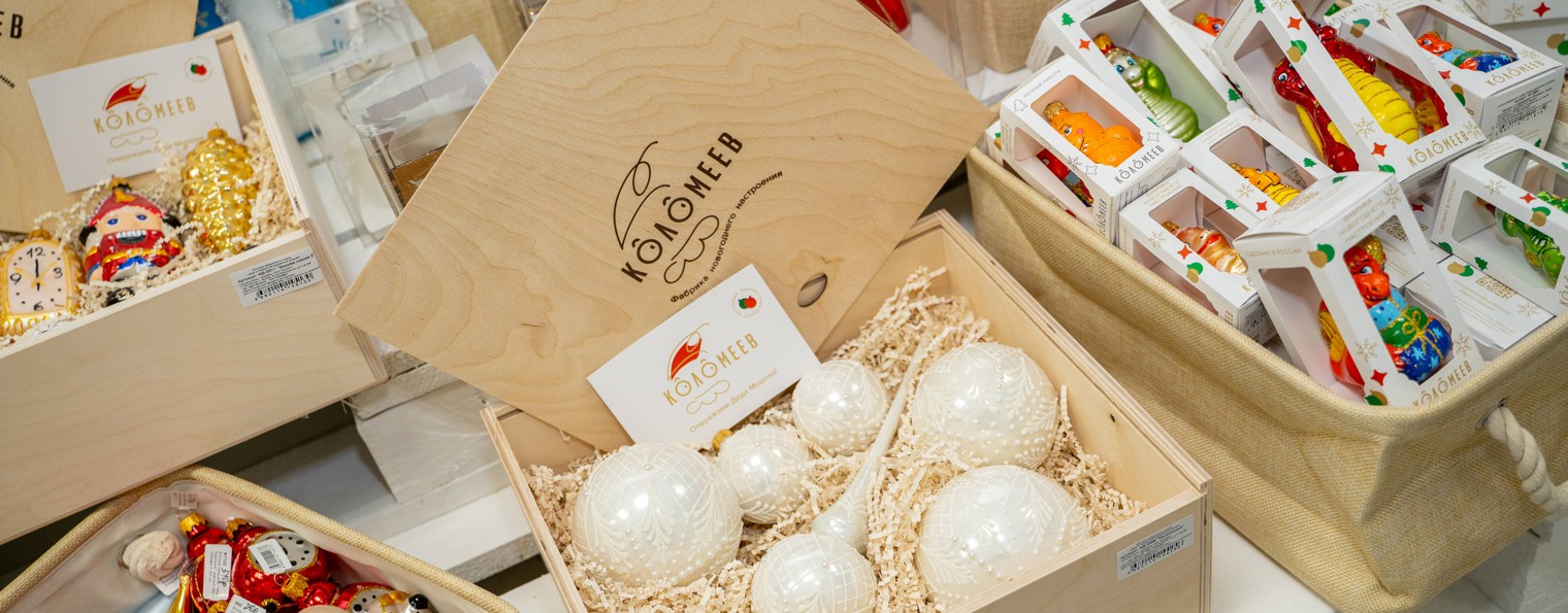 КОЛОМЕЕВ Фабрика Новогоднего Настроения