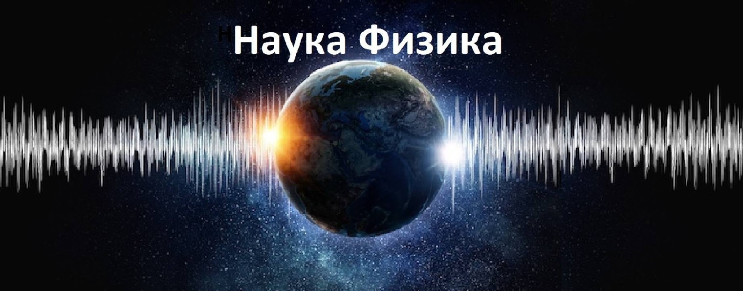 Магнит и Магнетизм