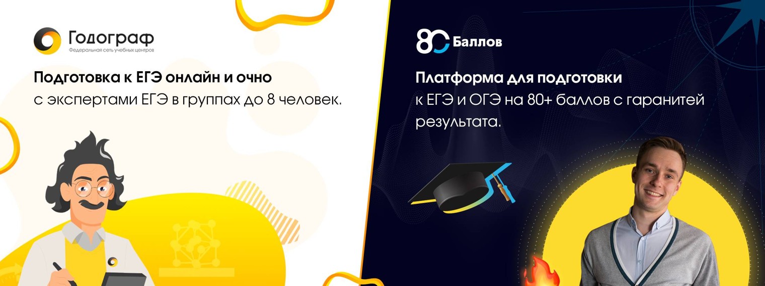 ЕГЭ и ОГЭ на 80-ballov. Годограф