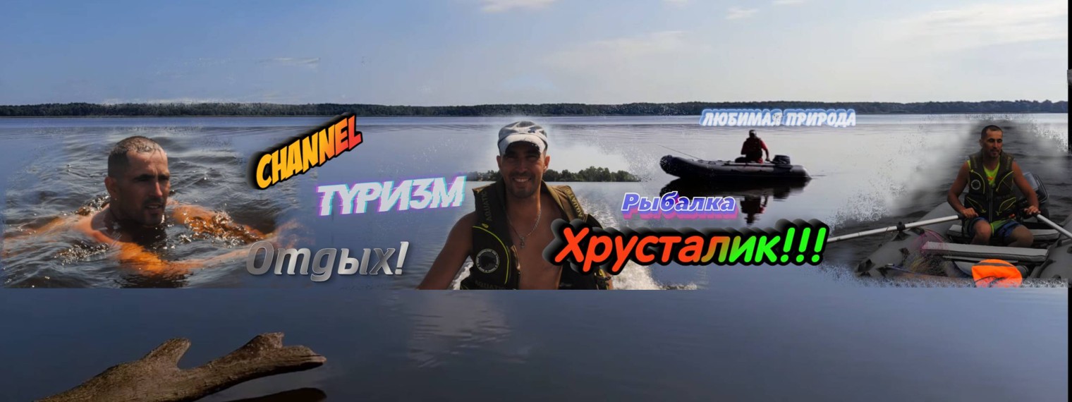 Хрусталик!!!