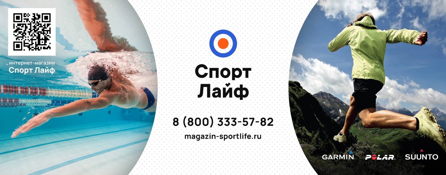 Магазин Спорт Лайф