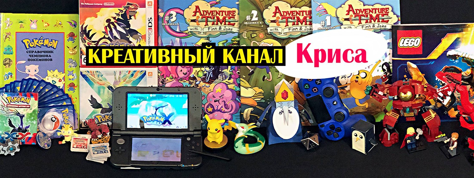 Креативный канал Криса
