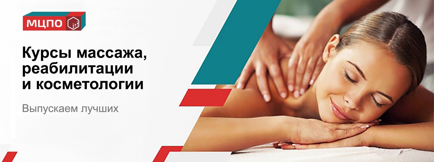 МЦПО - учебный центр