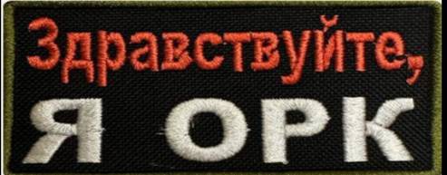 Бородатый орк