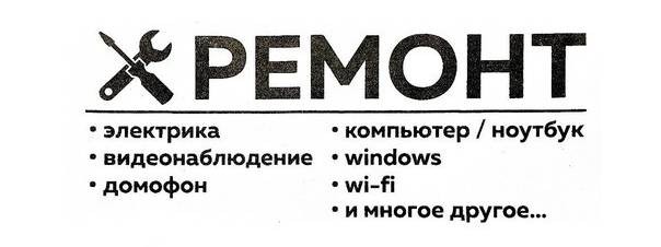 Монтажные работы.Видеонаблюдение.Ялта