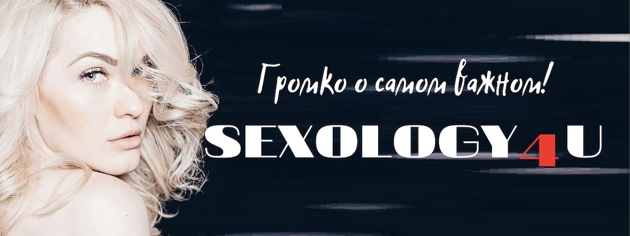 sexology4u