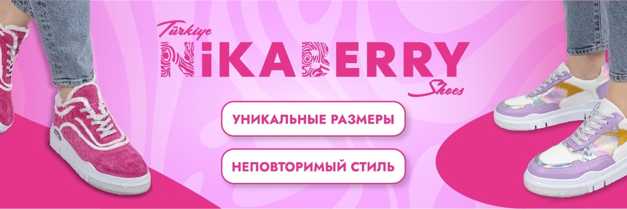 NIKABERRY