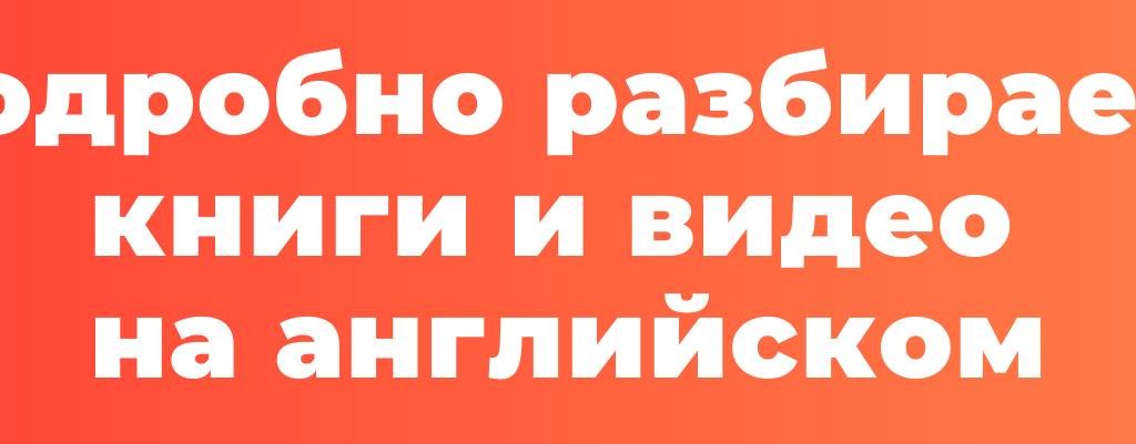 Английский с Кантулаевым