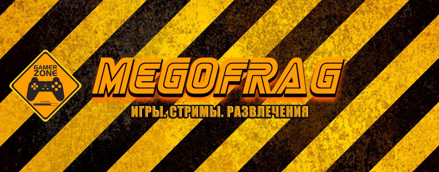 MEGOFRAG